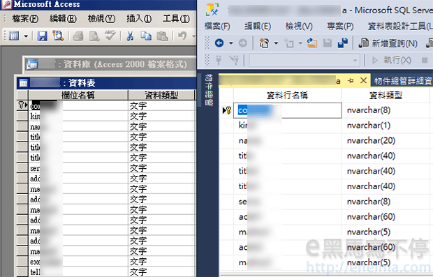 Access升級MS SQL資料庫，使用SQL轉換精靈技巧【教學】 – e黑馬寫不停